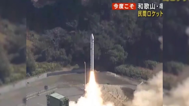 Space One rocket explodes within seconds of first launch | Marca